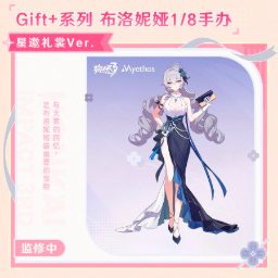 PVC Figure Gift+ 1/8 Bronya Zaychik - Star Invitation Gown Ver. 10th ...